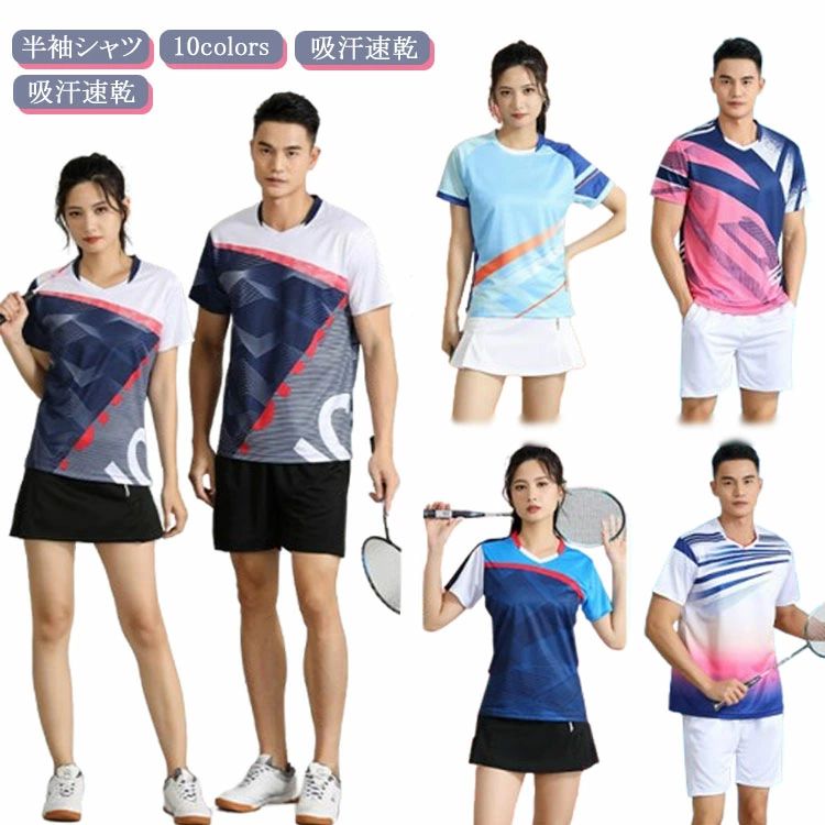 【半袖シャツ】【10colors】【吸汗速乾】【男女兼用】 卓球やバドミントンなどに最適な半袖シャツ。 素材に速乾性の高いポリエステルを使用。通気性もよいので運動中も快適な着用感です。 吸汗速乾のメッシュ生地なので、汗をかいても肌へのべたつ...