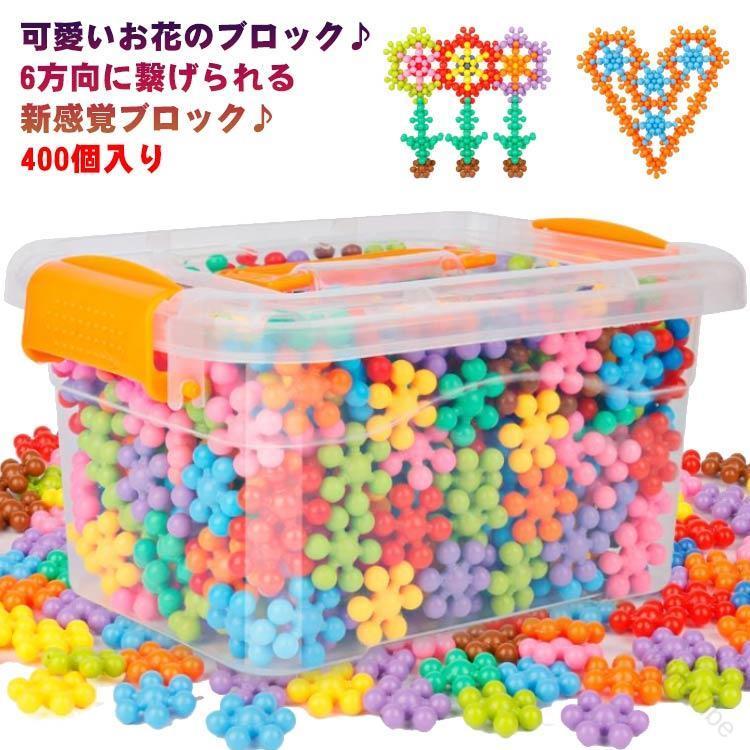 400個セット ランダムカラー、直径約2.9cmサイズ表の実寸法は商品によって1-2cm程度の誤差がある場合がございます。注意事項 ●お子さまが作られる場合は、保護者の方が必ず一緒に遊んでください。●誤飲の危険がありますので、3歳未満のお子...
