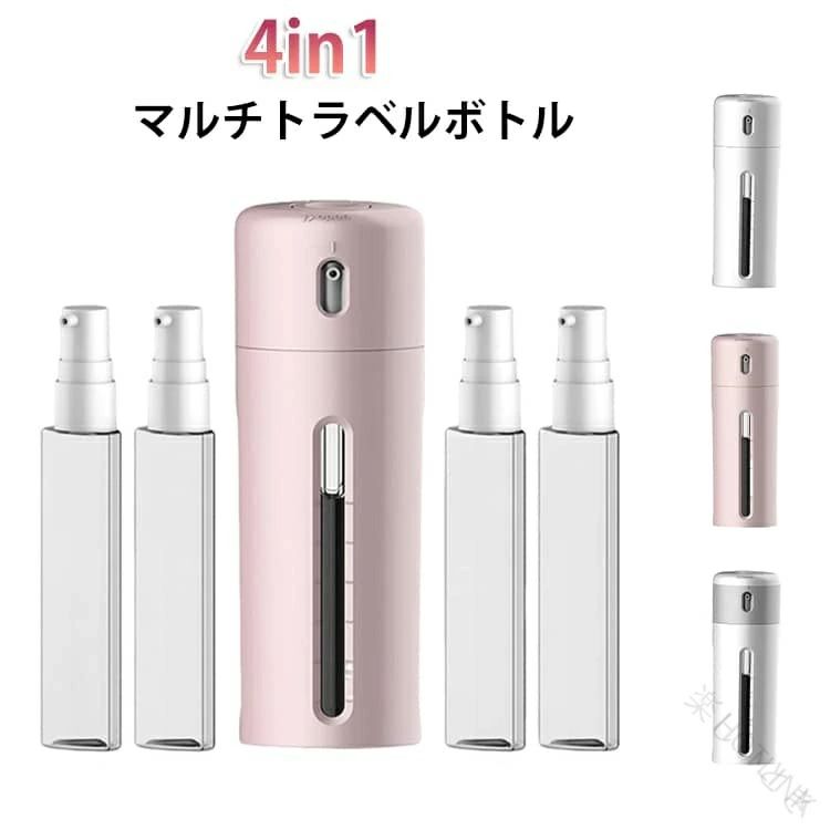 4本のボトルが一つに収まる！シャンプー、リンス、ボディソープ、日焼け止めなどトロトロした液体に使えます！コンパクトで持ち運びに便利。窓付きで残量もわかりやすい。収納したままキャップを回すだけで使用ができる。 サイズ F サイズについての説明...