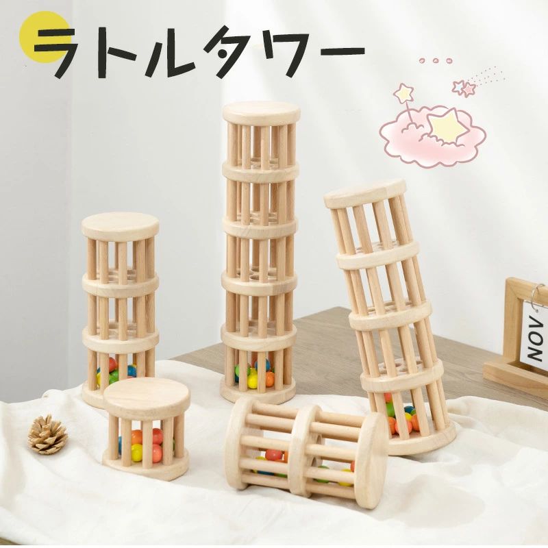 メーカー希望小売価格はメーカーサイトに基づいて掲載しています 。 商品説明 商品仕様 商品名：ラトルタワー 材質：木製 重量：約440g(3段タイプ） 対象年齢：6っか月 ご注意 ご注意 ご注意 ・使用時の破損や事故等につきましては責任を負...