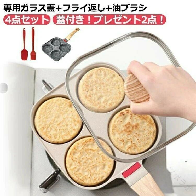 .仕切り フライパン は 4つ 仕切り が あり 4穴 の 卵焼き器 として 使えます。 IH ガス 兼用 で フッ素 加工 されているため 焦げ付きにくく お弁当 や 目玉焼き、 大判 焼き に 最適 です。 鍋蓋 付き の 4点 組 で...