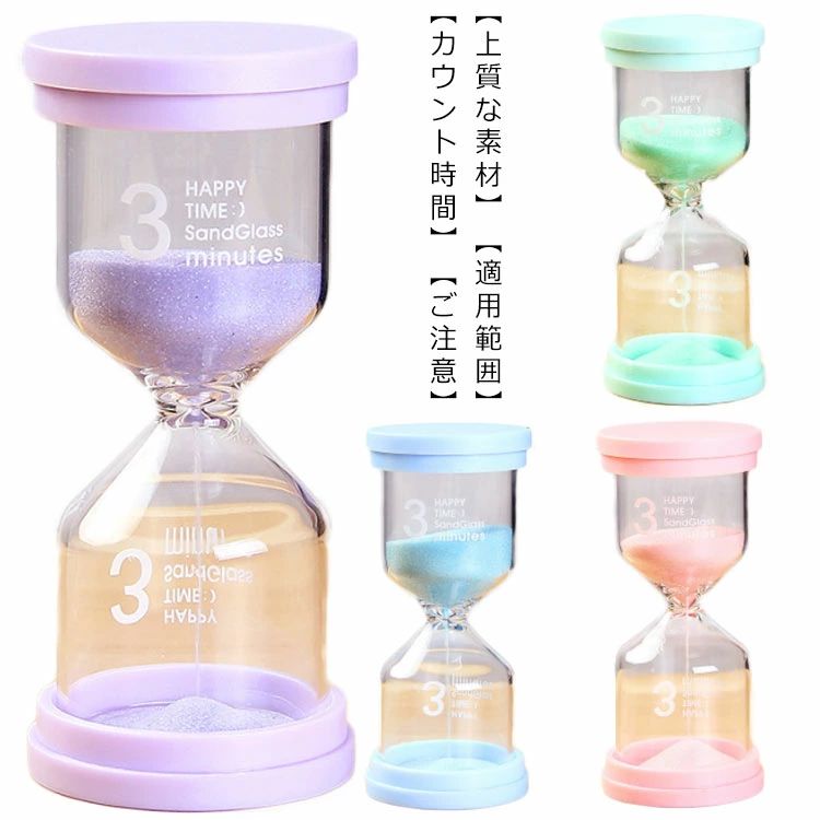 【上質な素材】砂時計タイマーは耐久性と安全性を兼ね備えたPVCとホウケイ酸塩ガラス管と砂で作られるので、壊れにくく、長くお持ちできます。 【適用範囲】おしゃれでかつコンパクトで、キッチン、授業、ゲームまたは美容などの時に適用するだけでなく、...
