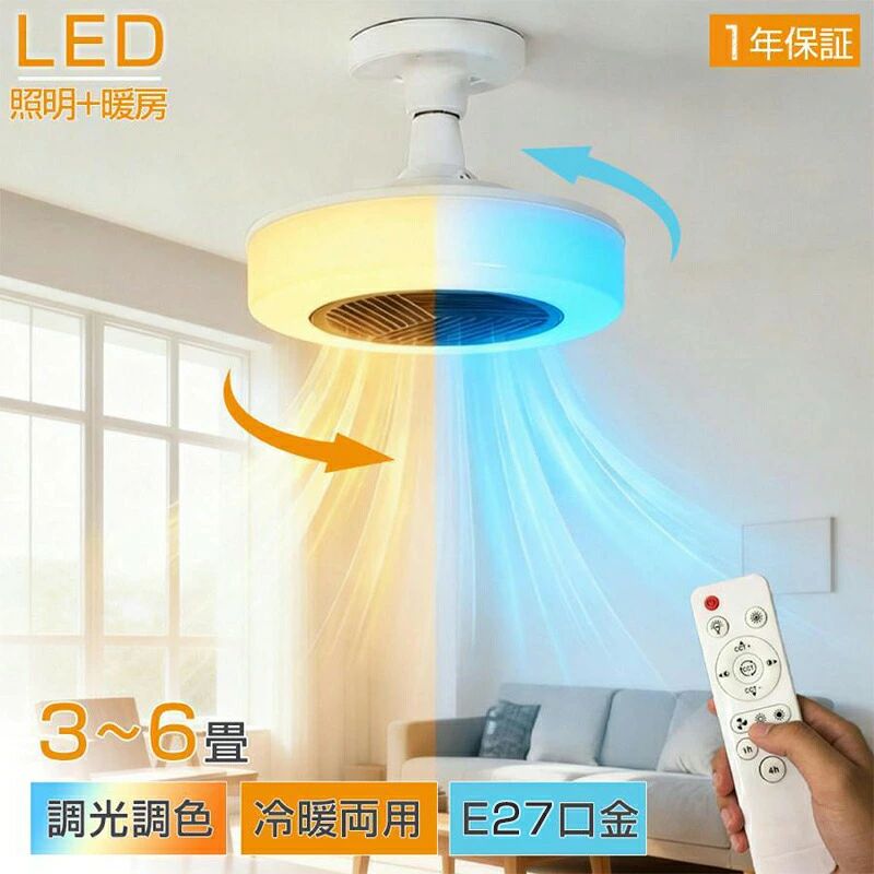 商品説明文 商品情報 【商品説明】 照明・暖房・送風の3つの機能を1台に集約した、天井取付型の多機能ファンライトです。 ヒーターとLED照明を一体化することで、空間をすっきり見せながら、季節を問わず快適な室内環境を実現します。設置スペースを...