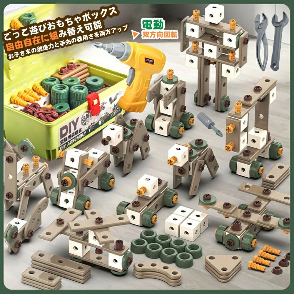 135PCS子供工具セット 私達の子供工具セットは電動ドリル、ドライバー、ブロック、ネジなどを含みます。おもちゃの道具は私たちが日常使っている本物の道具のようです。 良質の子供の道具幼児の道具セットは安全で、丈夫で、無毒のABSプラスチック...