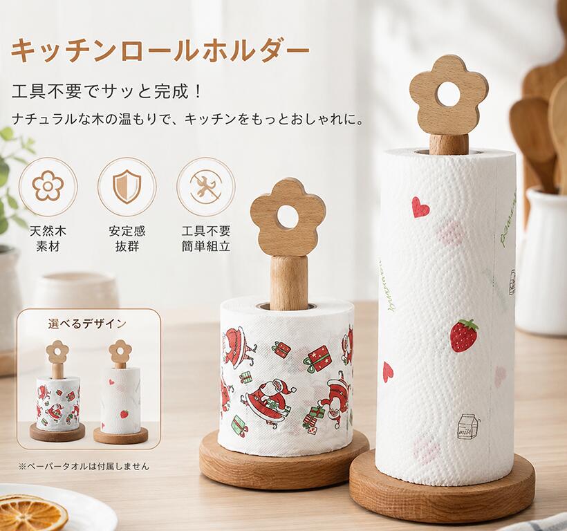 商品説明 商品仕様商品名：ペーパータオルホルダー 長/幅/高:13*13*34.5cm 重量：約380g 生産国：中国 商品説明 商品仕様商品名：ペーパータオルホルダー 長/幅/高:13*13*34.5cm 重量：約380g 生産国：中国商...