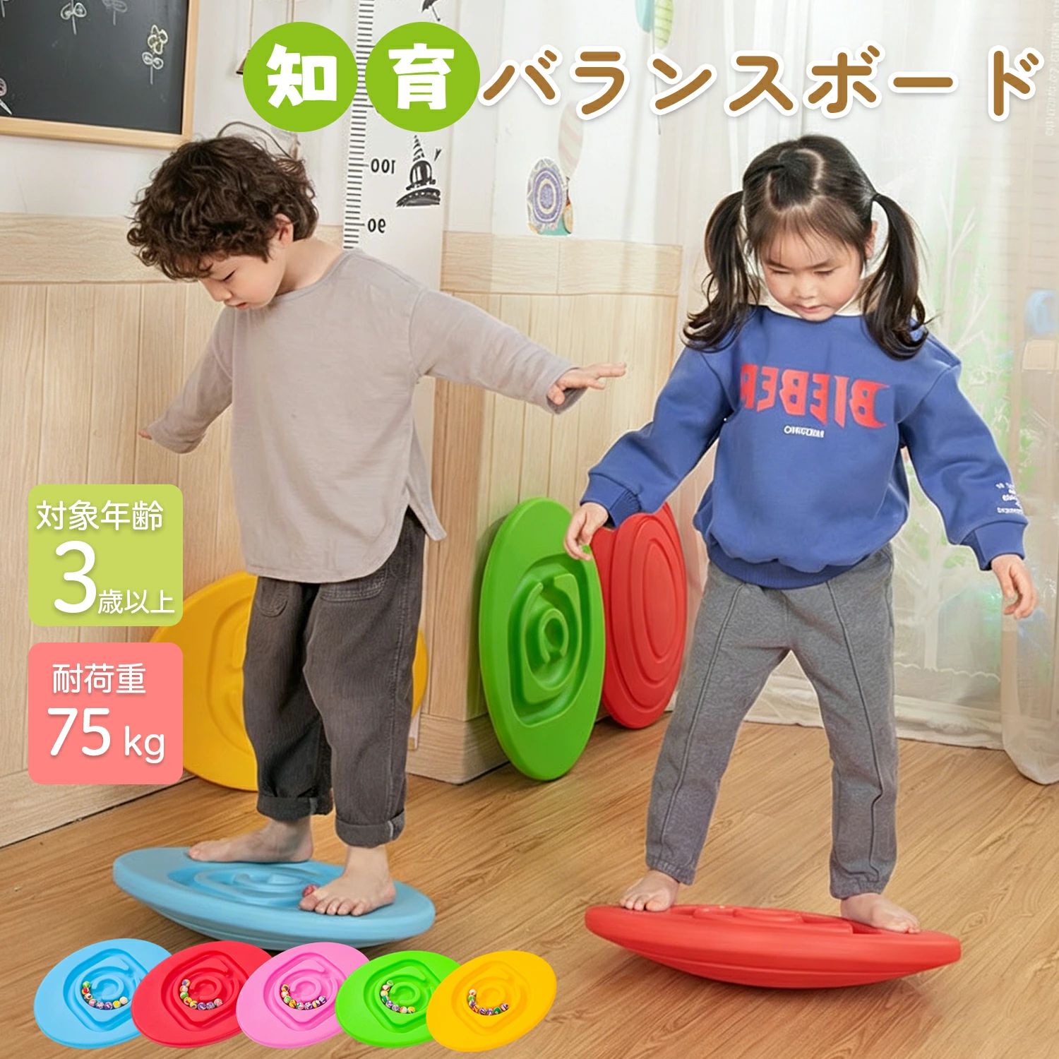 メーカー希望小売価格はメーカーカタログに基づいて掲載しています ◆ 商品名 子ども用バランスボード 丸型（迷路付き） ◆ 商品特徴 Point 01｜遊びながら発想力を育む 迷路付きデザインで自由な遊びをサポート。 前庭感覚と固有受容感覚を...