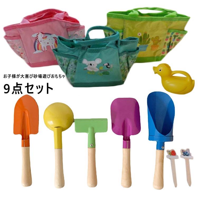 お子様が大喜び砂場遊びおもちゃ9点セット 砂場、ビーチなどの海辺と室外だけでなく、お風呂、お庭、雨の日にも室内で遊んでも♪ お砂場遊び・水遊び・雪遊びなどが充分楽しめます。季節を問わず、いつでも遊ばれます。 かわいい収納袋付きで、砂型やスコ...