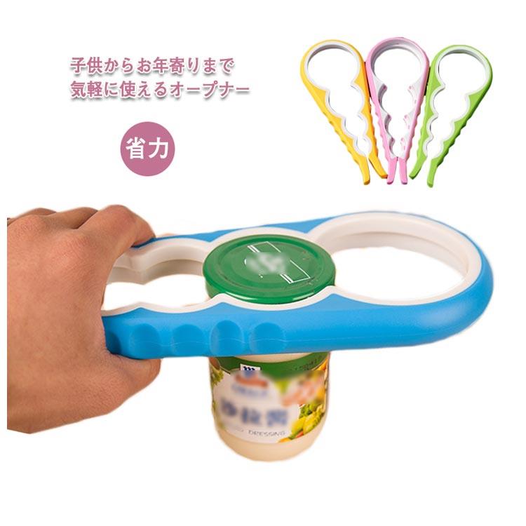 子供からお年寄りまで気軽に使えるオープナー シンプルな設計だから使いやすい、4つの直径サイズに対応するのでほとんどのボトルが開栓できるオープナー。 女性やお子様、ご年配の方の小さな力でも、固く閉まったフタを簡単にあけることができます！ グリ...