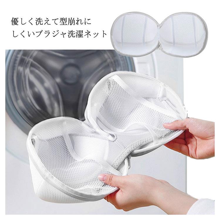 優しく洗えて型崩れにしくいブラジャ洗濯ネット 3D立体デザインでカップの型くずれ、ワイヤーの歪み、レースの傷みなど、気になる傷みを防ぎます。 内側はポケット内蔵で、ブラジャーをしっかり固定できます。 プラスチックファスナー開閉なので、ブラジ...