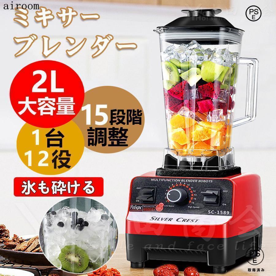 商品名：ミキサー/ジューサー 型号：SC-1589 容量：2000ml 電圧：100V-120V パワー：1800W 回転速度：29000r/min 高速回転 定格周波数：50HZ/60HZ カップの耐熱温度：-40~120℃ 対象人数：3...