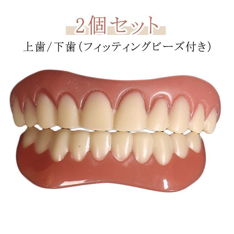 サイズ：5*2cm【使用方法】1.約80度のお湯の入ったカップにティースを1分程入れます。2.湯で柔らかくなった本体を取出してご自身の前歯のカーブに合わせてフィッティングします。3.約5分後、冷え固待ったティースをゆっくりと外し、完全に硬化...