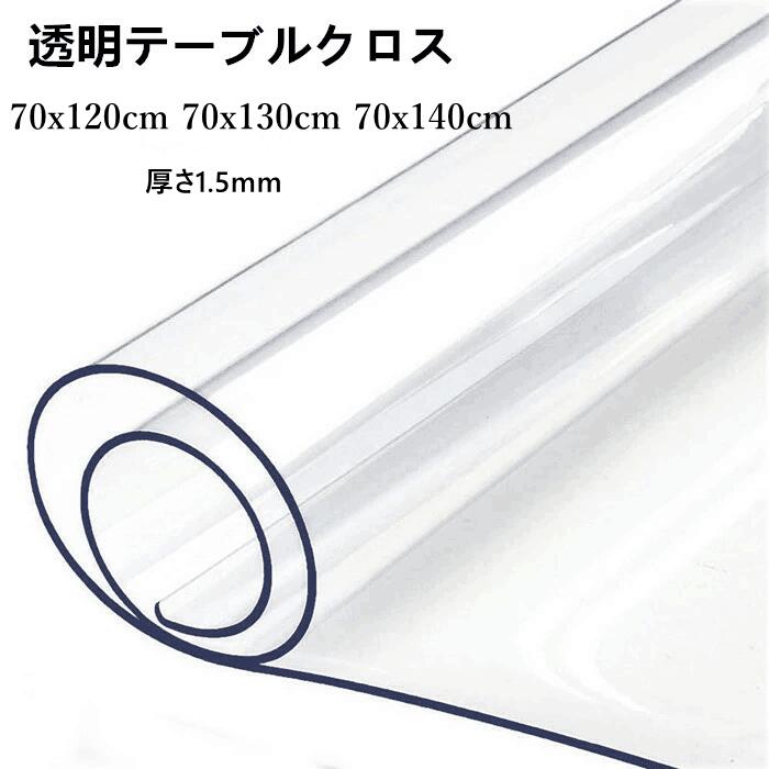 下記のサイズも販売しております。 60×60　70×70こちらにクリックしてください。 80×80　90×90こちらにクリックしてください。 50×100　60×100こちらにクリックしてください。 商品詳細 商品内容：保護シート 素材：P...