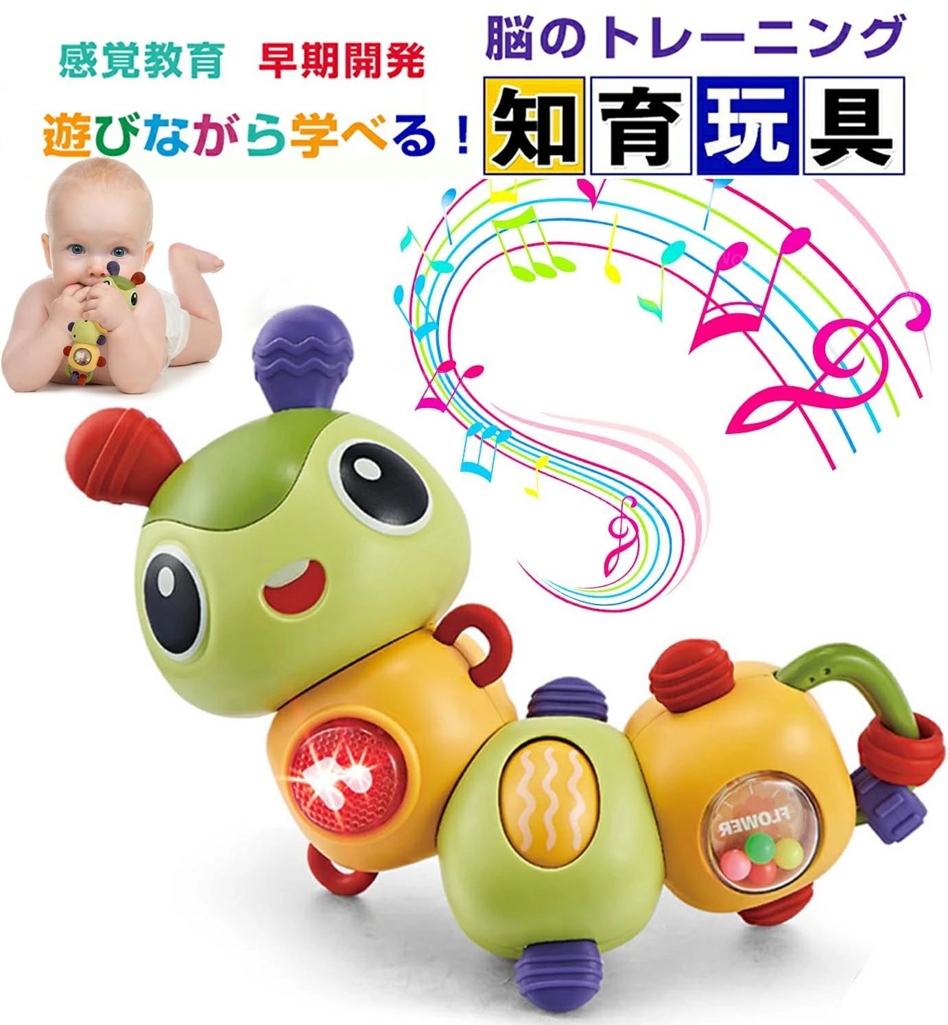 **楽しむ音楽と光の赤ちゃんおもちゃ** 音楽と光は、子どもの心を捉える魔法のような機能です。このおもちゃには、8つの子守歌と12種類の効果音が収められており、音楽が流れるたびに8色のLEDライトが点滅し、赤ちゃんの興味を引き、心を和らげま...