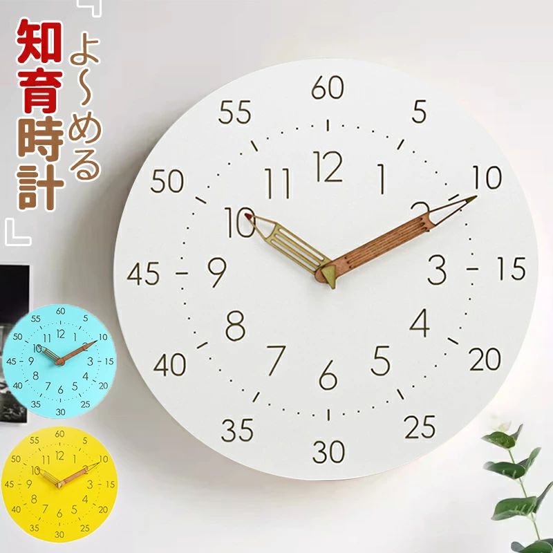 商品名 壁掛け時計 知育時計 掛け時計 子供部屋 サイズ 12インチ 直径30cm 素材 枠と針とカバー：天然木製 盤面：密度ボード カラー ホワイト、イエロー、ブルー お勧め ポイント 【視認性抜群】明るい色使いで、針が色分けされていて、...