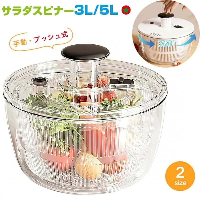 ?? サラダが水っぽくならない さらだすぴなー:レタスやキャベツの余分な水分をやさしく取り除き、ドレッシングが薄まりません。毎日の食卓を支える頼れるキッチンアイテムです。 ?? 野菜 水切り がスムーズに:洗う・水を切る・そのまま盛り付けま...