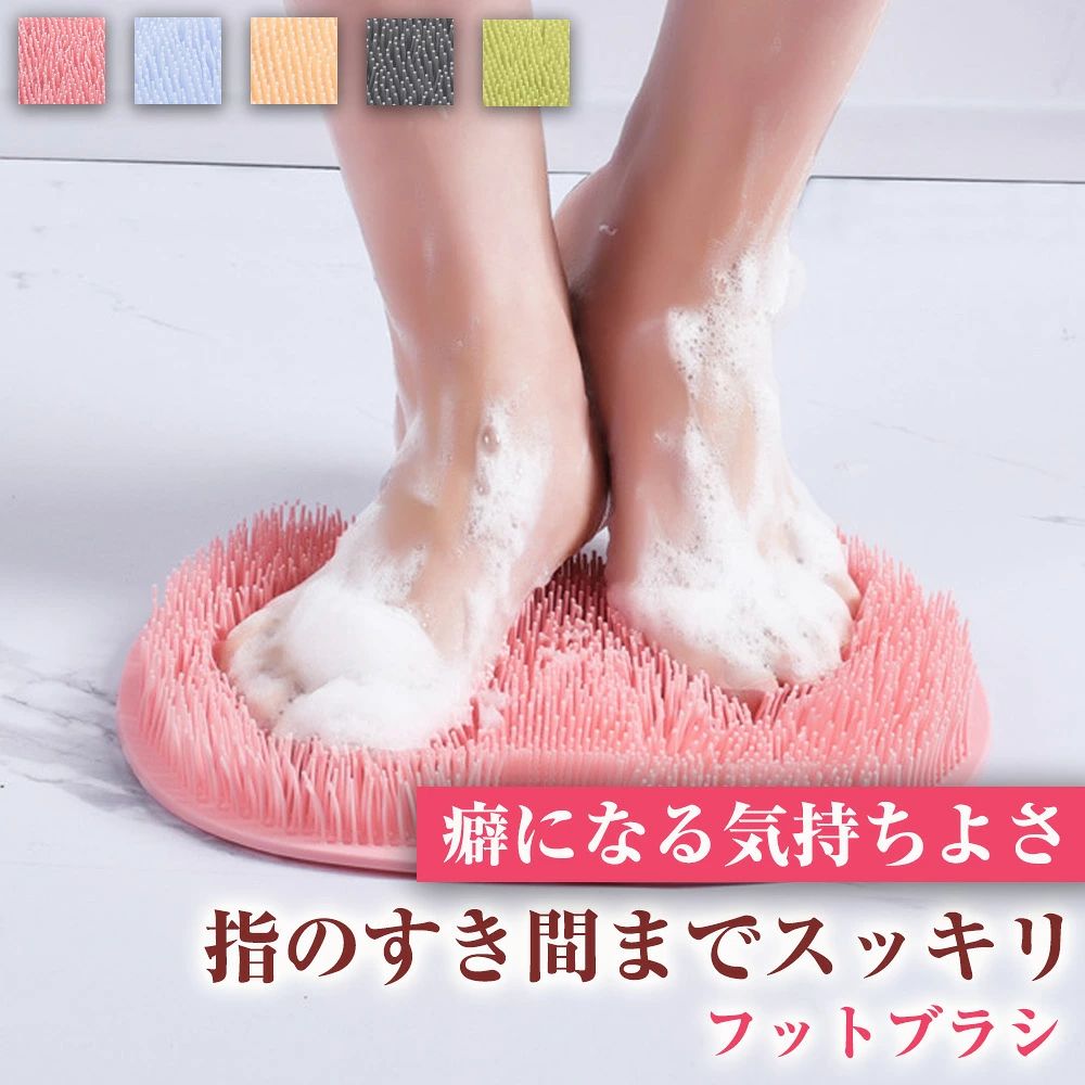 商品情報 【古くなった角質や皮脂を除去】足のイヤなニオイの原因である古くなった角質や皮脂汚れを3D構造のブラシを使用することにより足のイヤな臭いを軽減する効果が期待できます。 【マッサージ効果で血行促進】足のニオイ防止はもちろんマッサージ効...