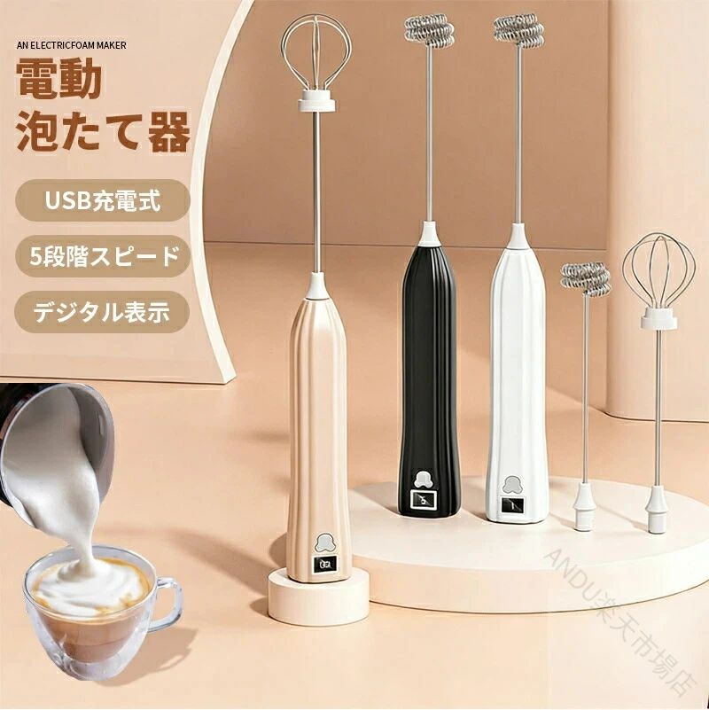【素早い泡立てとお手入れが簡単】：このミルク泡立て器は、ABSプラスチックハンドルと食品グレードの304ステンレス鋼の泡立て器で構成されています。 アップグレードされたモーターにより、驚異的な泡立ち速度と効率が実現します。 高速混合により、...