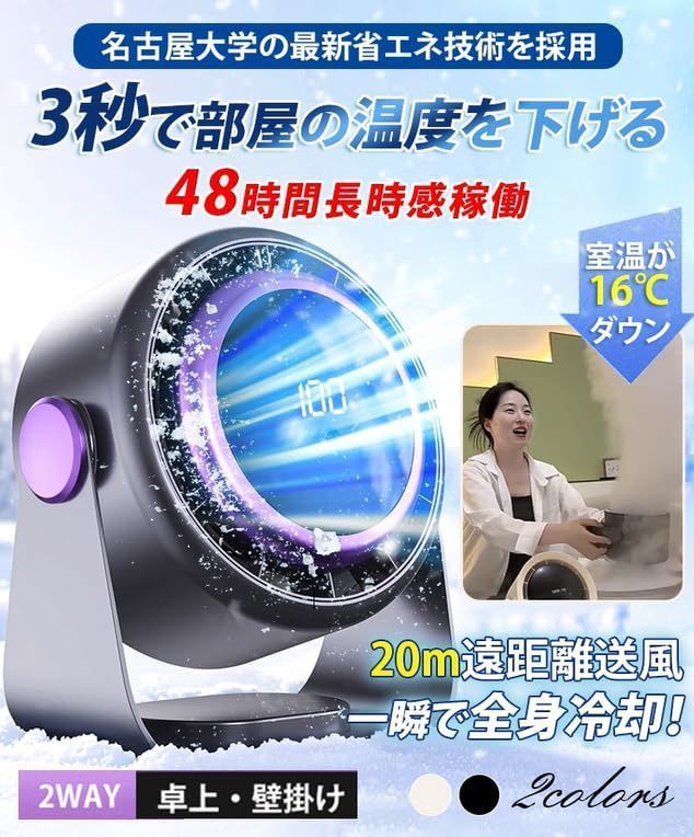 商品情報 商品名扇風機 サーキュレーター 熱風50℃→冷風16℃ 卓上＆壁掛け 扇風機 静音 冷却 DCモーター 省エネ 節電 USB充電 LED表示 小型 強風 空気循環 風量100段階 強力 パワフル送風 Type-C充電式 LEDデジ...