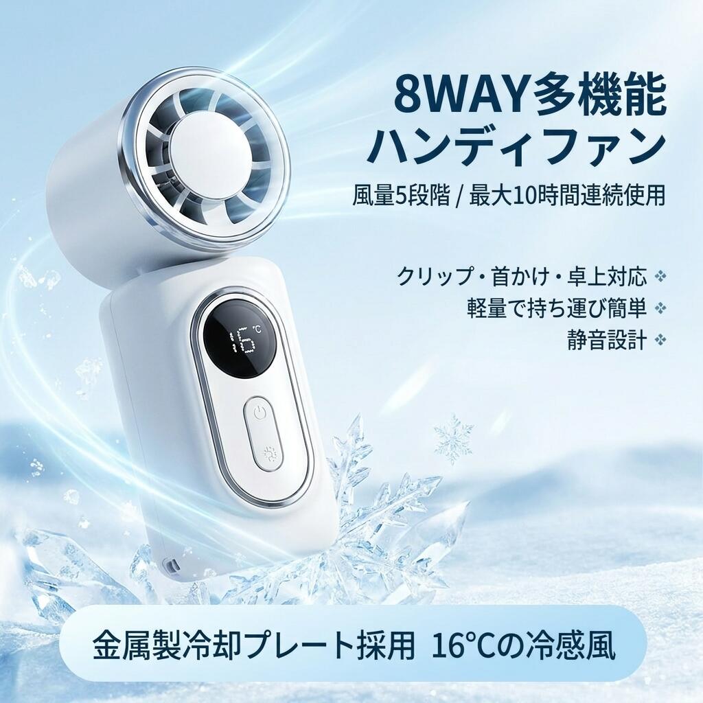 【新発売！】ハンディファン クリップ 小型 ミニ 軽量 静音 首かけ ハンディ扇風機 ポータブル ファン 充電式 超小型 扇風機 クリップ式 リュックスリム 卓上 pse認証済 小型 手持ち 扇風機 強力 携帯扇風機 腰掛け扇風機 2026...