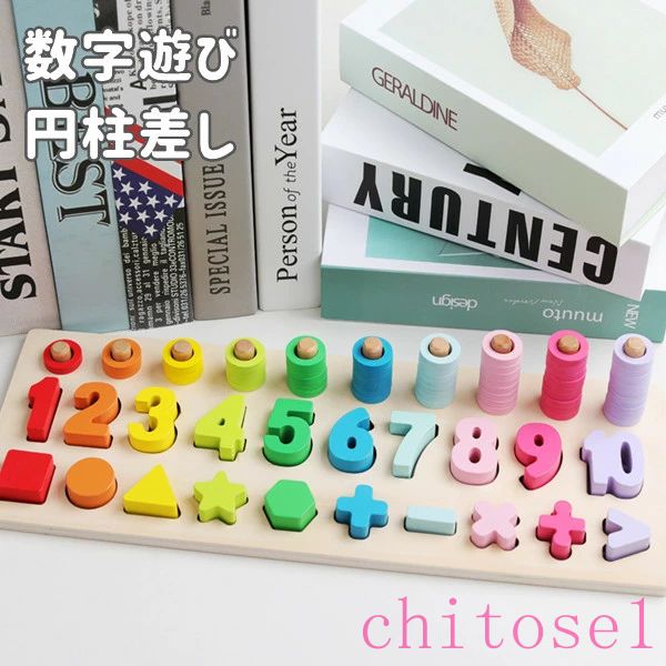商品詳細 商品内容：知育玩具 素材：天然木 サイズ：横：約39.5cm　縦：約14.5cm 　　　厚み：約1.1cm 円柱10本の高さ：約1.3cm～約8.5cm リングブロックの直径：約1.8cm　厚み：約0.8cm その他数字や記号ブロ...