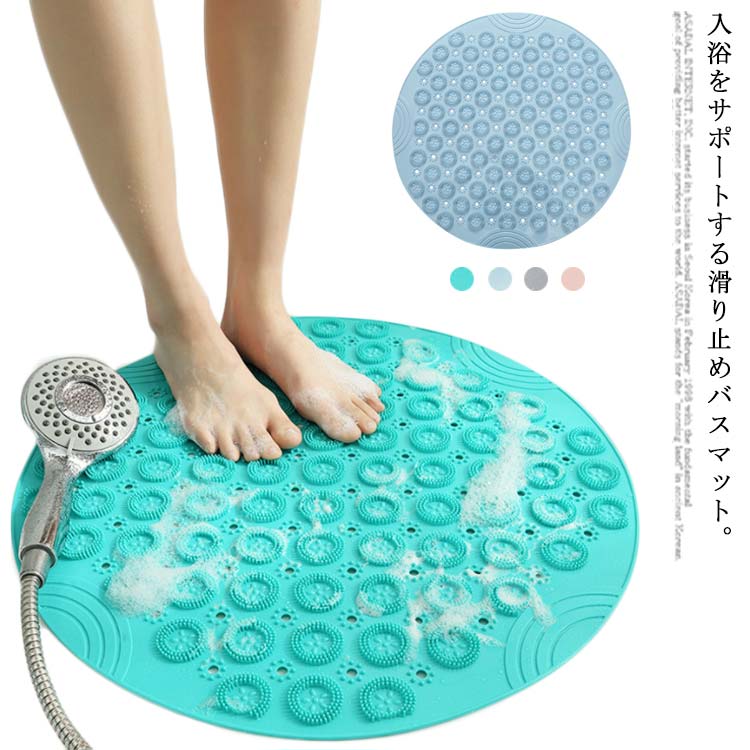 入浴をサポートする滑り止めバスマット。 水切れの為に設計された丸穴が多くあるので水切れがよい。 吸盤もしっかり張り付いてくれるので、ズレる心配もないです。 しっかりしているので、洗濯機で丸洗いしても平気です。 柔らかくて曲げられるので使わな...