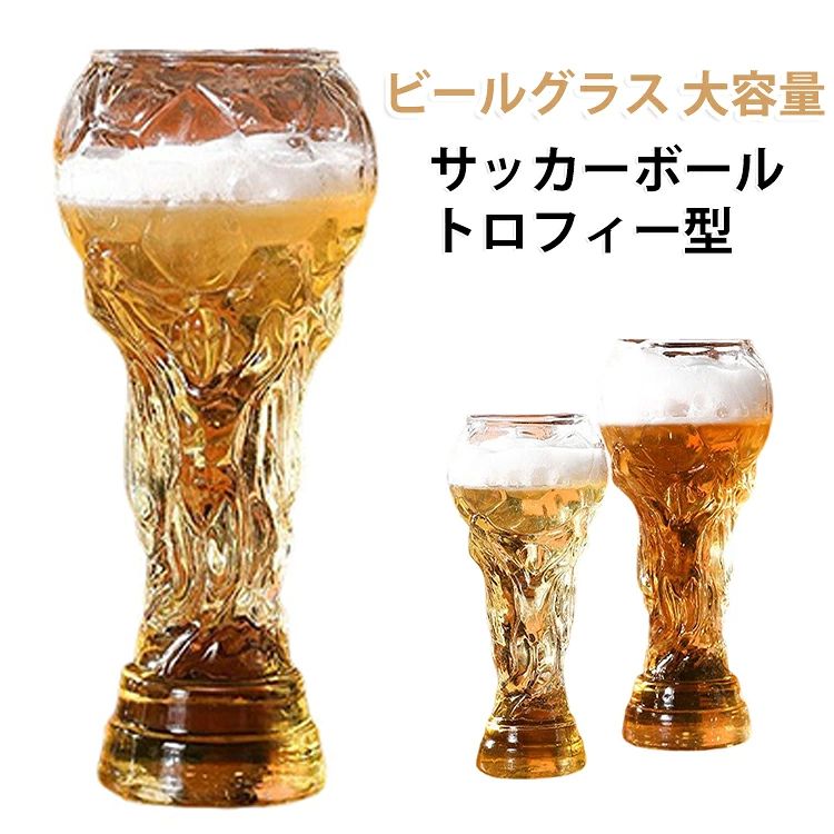 2026ワールドカップ観戦にぴったりのビアジョッキ。 サッカー応援グッズとして、試合観戦の雰囲気をより一層盛り上げます。 350mlから850mlまでサイズ豊富で好みに合わせて選べます。 頑丈なガラス製で長く使える、バーや居酒屋にもおすすめ...