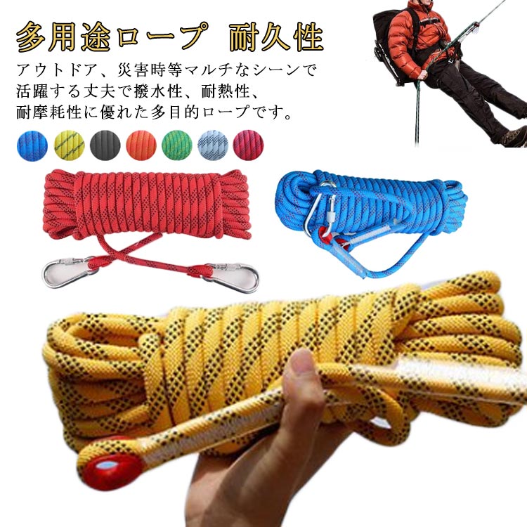 多用途ロープ！アウトドア、災害時等マルチなシーンで活躍する丈夫で撥水性、耐熱性、耐摩耗性に優れた多目的ロープです。 ボルダリングからテントや用具の固定等、アウトドア、物干しロープ、そのほかにも船やヨット、庭やガレージに作業用のコードや固定用...