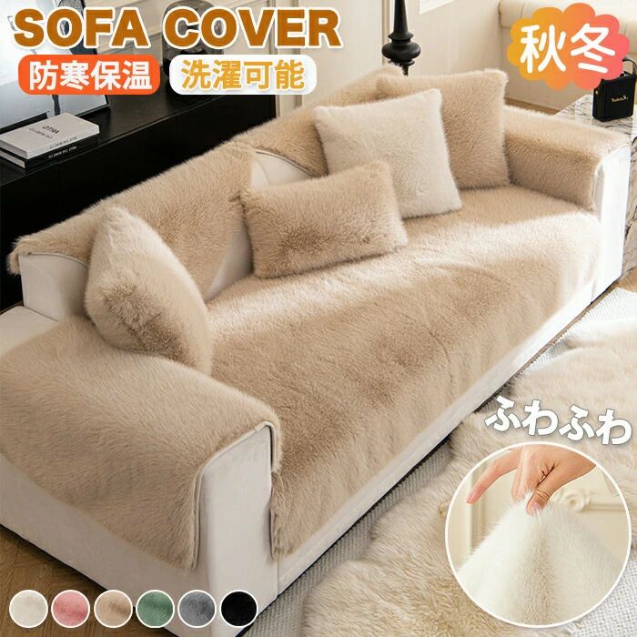 メーカー希望小売価格はメーカーカタログに基づいて掲載しています 【商品紹介】 商品名：ソファーカバー ソファパッド ソファカバー ソファーシート かけるだけ マルチカバー ベッドカバー セパレート型 1~4人掛け 肘付き 肘なし 座布団 長...