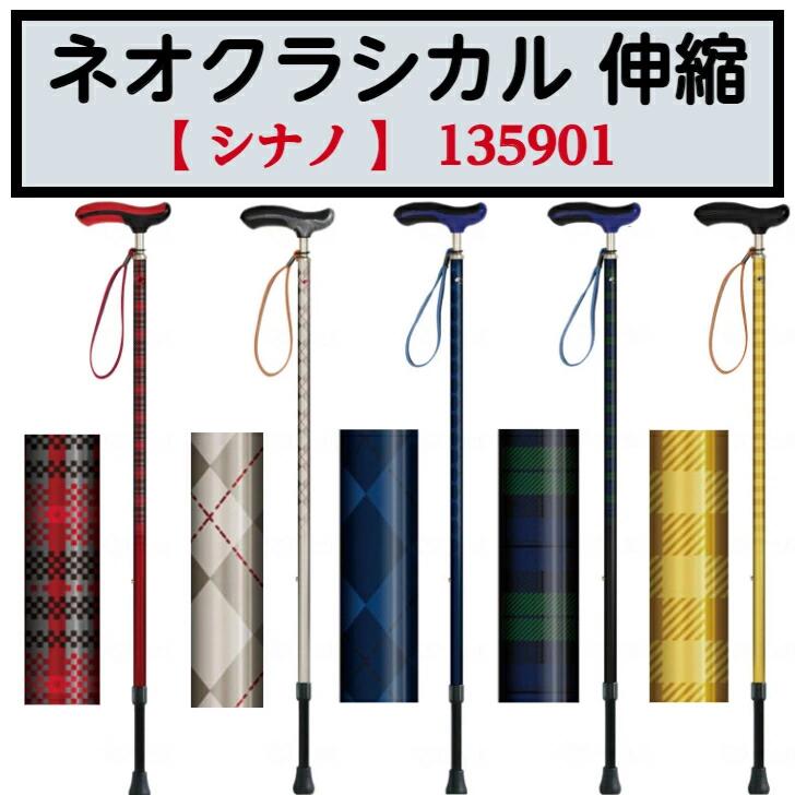 商品情報サイズラチェット式：75〜90cm※2.0cmピッチグリップ幅13cmパイプ径（手先）18mm（杖先）16mm対応身長146〜176cm付属品専用ポーチ材質○握り：PP、エラストマー○支柱：アルミ関連商品夢ライフステッキ スリムネッ...