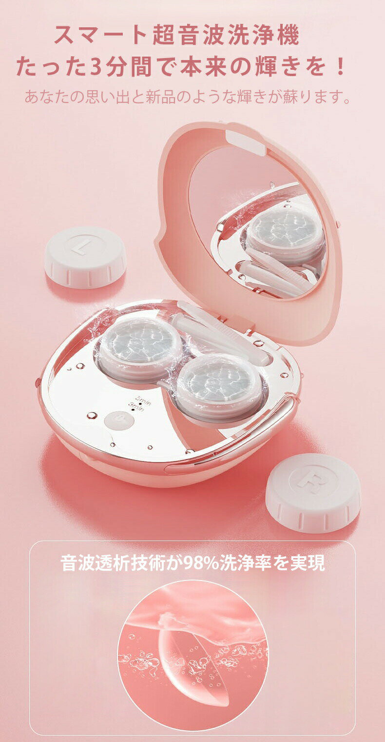 【カラー】 ホワイト/ピンク/グリーン/ブルー 【サイズ】 87mm*89mm*34mm 【重さ】 68g 【たった三分間で本来の本来の輝きを！】 周波数は100KHzで、優しく洗浄。 超音波でレンズにタンパク質を率的に洗浄できます。 酸素...