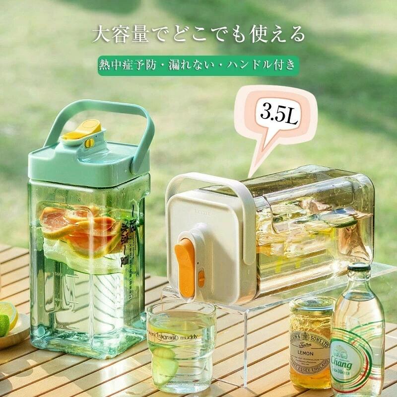 商品情報 商品名 ウォーターボトル 仕様 ■カラー：グリーン、オレンジ ■材質：AS、PP、シリコン ■容量：3.5L ■サイズ: 144mm*141mm*297mm おすすめポイント ■冷蔵庫に置きやすい横型：横に長い形状なので冷蔵庫にス...