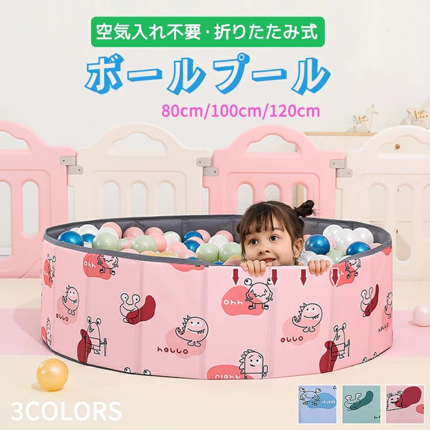 --商品詳細--★★★商品仕様★★★ ◎製品名：ボールプール ◎適応対象：6?月以上 ◎サイズ：S/M/L ★★★商品説明★★★ 折りたたみ式ボールプール 出し入れ簡単で子供たちが自由自在に遊べる遊び場です。 こんなたくさんのボールを入れた...