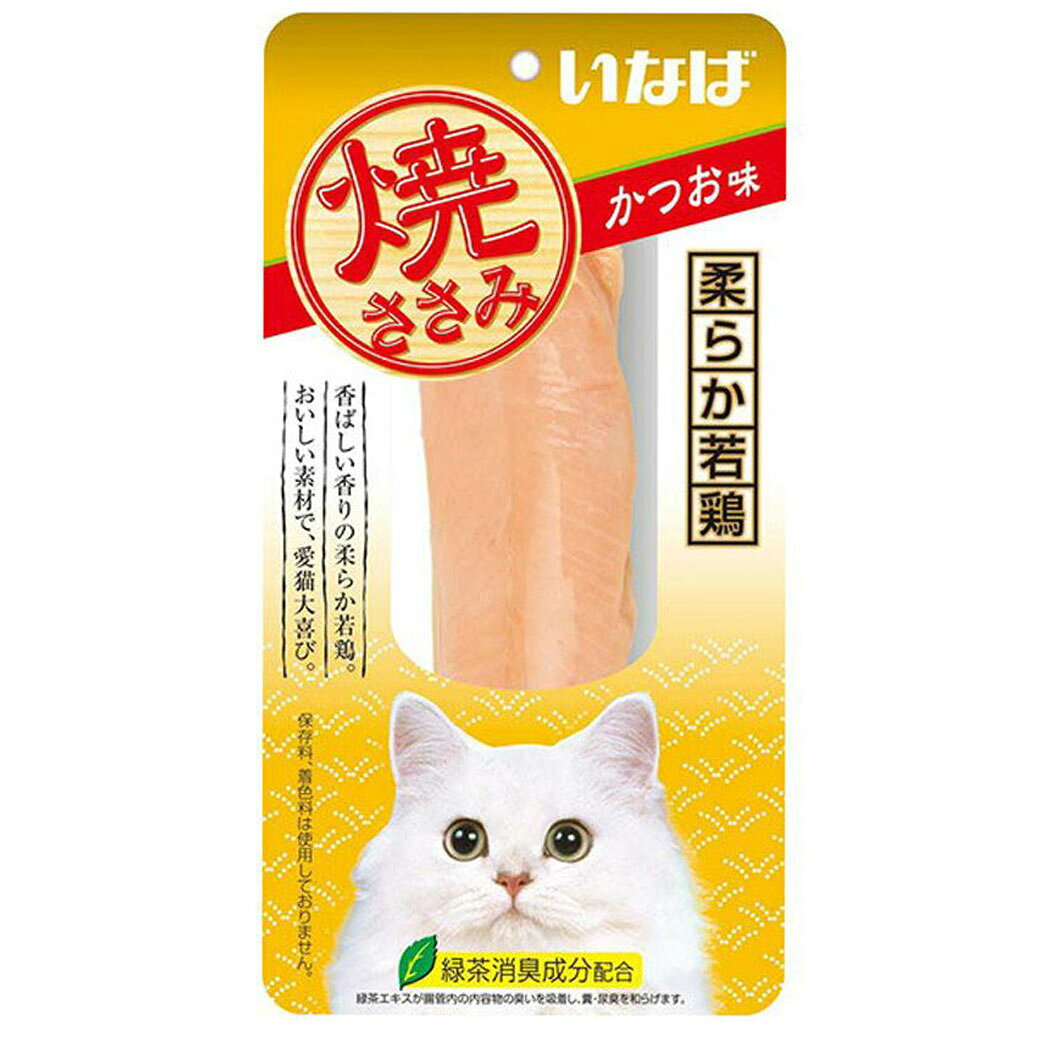 ※6本単位でのご注文をお願いいたします。 ふっくら柔らかな若鶏のささみをゆっくり香ばしく焼きあげました。 保存料、着色料、発色剤は使用しておりません。かつお味。 ■原材料：鶏肉（ささみ）、かつおエキス、ビタミンE、緑茶エキス ■保証成分：タ...