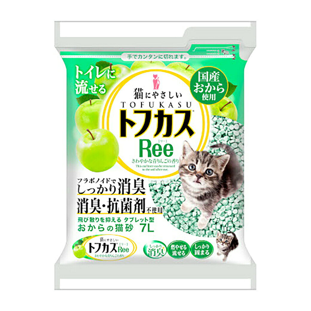 ブルーグリーン色のおからの猫砂！スッキリ青リンゴの香り♪ 砂の色がきれいなブルーグリーンでおしゃれ！ スッキリ青リンゴの香りがさわやか！ ●イヤなニオイを消し去ります。 おからのフラボノイド効果でしっかり消臭します。 ●燃やせるゴミにだして...