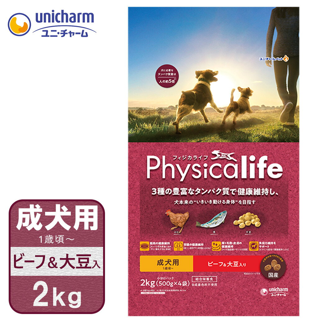 成犬期の全身の筋肉の健康を維持し、健康で太りにくいカラダづくりをサポートするドライタイプの総合栄養食 成犬期の全身の重要な健康な筋肉を維持するために、厳選素材の鶏肉・魚・大豆由来のタンパク質をバランスよく豊富に含み、胃で崩れやすい粒により、...