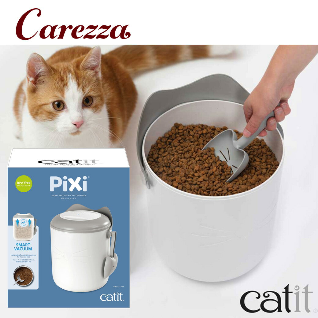 Catit PIXIは私たちの大切な家族の一員であるねこちゃんのために、猫型にかわいくデザインされたハイエンドなねこちゃん専用のブランドです！ ・スマート真空テクノロジー搭載のキャットフード保存容器です。 ・ボタンを押すだけで、フタに内蔵さ...