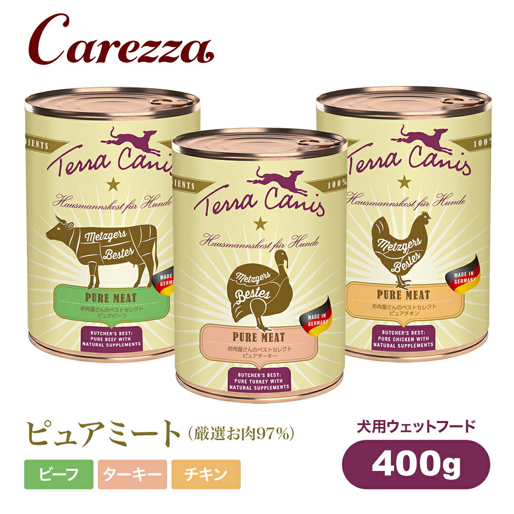 バイエルンのお肉屋さんが厳選したピュアミート97%！ バイエルンのお肉屋さんが厳選した新鮮なビーフのお肉97%に天然亜麻仁油・海藻等を加えています。 生肉の代わり、手づくりご飯、トッピングに。保存性にも優れた使いやすいお肉の缶です。 ●ビー...