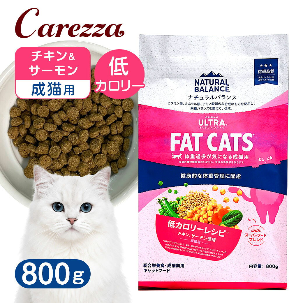 体重過多が気になる愛猫のための、カロリー控えめレシピ。 ・良質のたんぱく質源が必須アミノ酸を供給し、健康的な筋肉の維持をサポート。 ・複数の食物繊維質源が、食後の満腹感を保ちます。 ・カロリー控えめのレシピで、体重過多が気になる愛犬の体重管...
