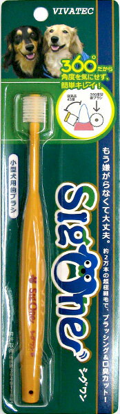約2万本の超極細毛の360°歯ブラシ。 あごが小さい小型犬でも角度を気にせずブラッシング！ ■サイズ 長さ：約17cm ブラシ部分長さ：約1.4cm ブラシ部分直径：約1.2cm 極細毛直径：0.07mm ■重量：27g（パッケージ含む） ...