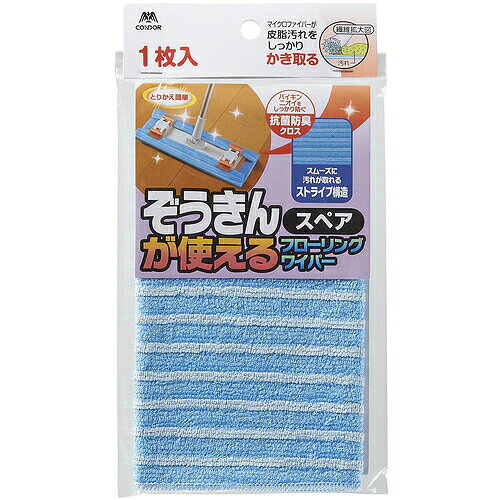 特長 ●抗菌防臭マイクロファイバークロスで皮脂汚れをしっかりかき取ります。 仕様 ●幅(mm)：300 ●長さ(mm)：200 ●適合本体：ぞうきんが使えるフローリングワイパーN（4903180187157） ●色：ブルー ●幅300×奥行...