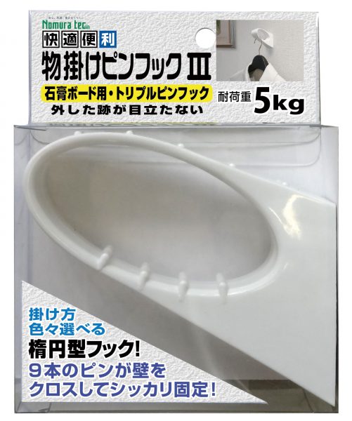 ●楕円形のループになっている石膏ボード用のピンフックです。耐荷重5kgまで。 ●アイディア次第で掛け方が色々選べる楕円型のインテリアフック。石膏ボード用。 ●本体サイズ： 41×88×100mm 【メーカー名】（株）ノムラテック 【メーカー...