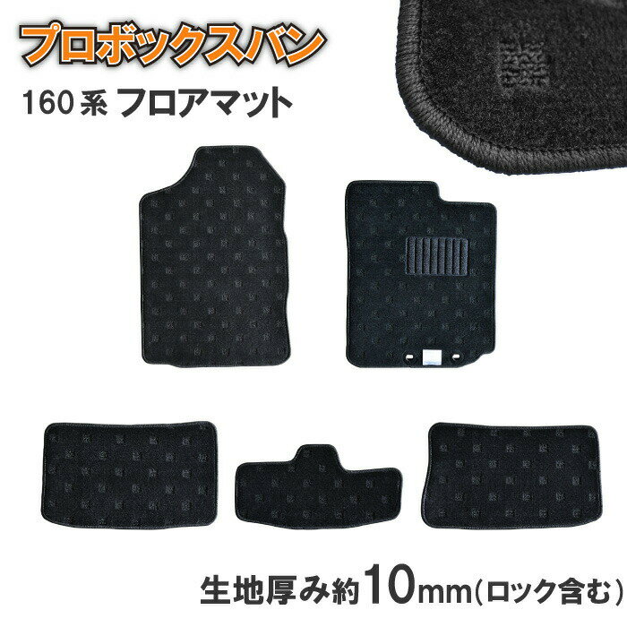 ■適合車種・Probox van/プロボックスバン・Succeed van/サクシードバン ■対応型式：160系【NHP160 NSP160 NCP160 NCP165】 ■対応年式：2014年9月以降 ■対応仕様：ガソリン車/ハイブリッド...