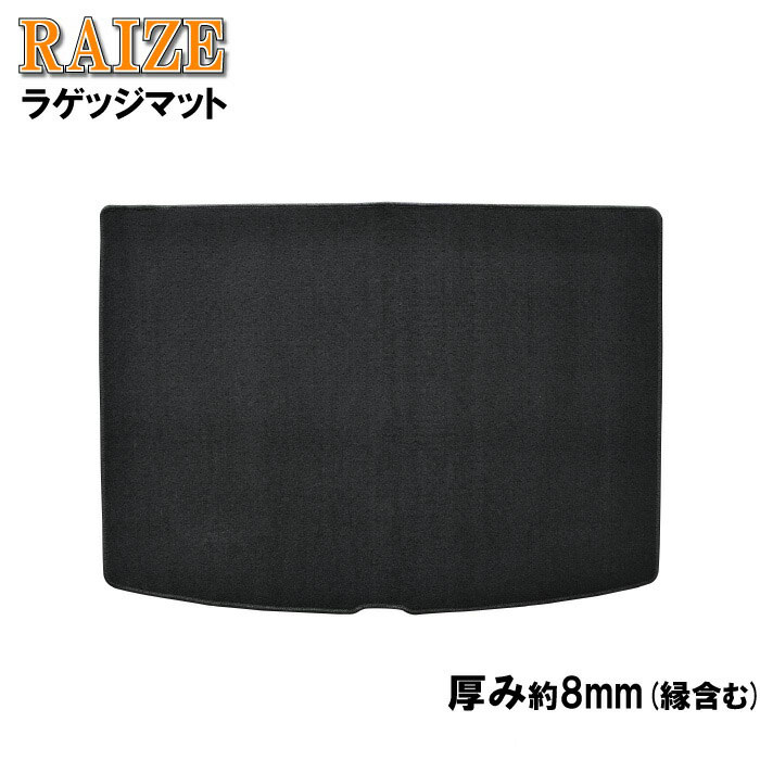 適合車種　　　 RAIZE / ライズ ガソリン車/ハイブリッド車 年式：2019年11月〜 型式：200系 / A200A / A210A グレード X / XS / G / Z 商品内容　　　 【RAIZE専用】ラゲッジマット 製品特徴...