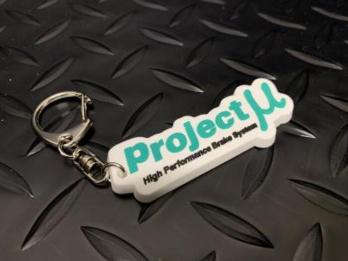 P.MU ラバーキーホルダー Projectμ ラバーキーホルダーを作成いたしました。 サイズ:71x25mm 厚み 4mm この商品は； 楽天ペイ決済 ※メー...