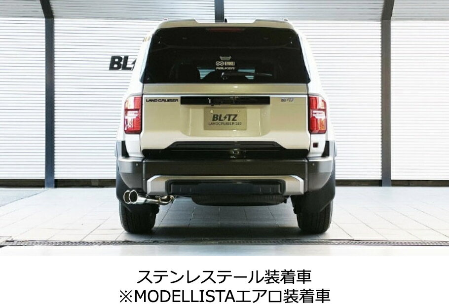 BLITZ [ブリッツ]EX-SYSTEM ニュルスペックカスタムエディション VS ステンレス●鏡面仕上げによる上質な輝きと、高い耐久性を実現するオールステンレスSUS304製マフラー「ニュルスペック」。 ●テールパイプとマフラー本体が別...