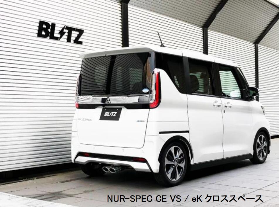 BLITZ [ブリッツ]EX-SYSTEM ニュルスペックVS ・ 上質なテールフェイスとニュルスペックシリーズの技術を注いだ大人のマフラーシリーズ。・ 磨きこまれたSUS304テールがエレガントなリアビューを演出。・ メインパイプには鏡面...