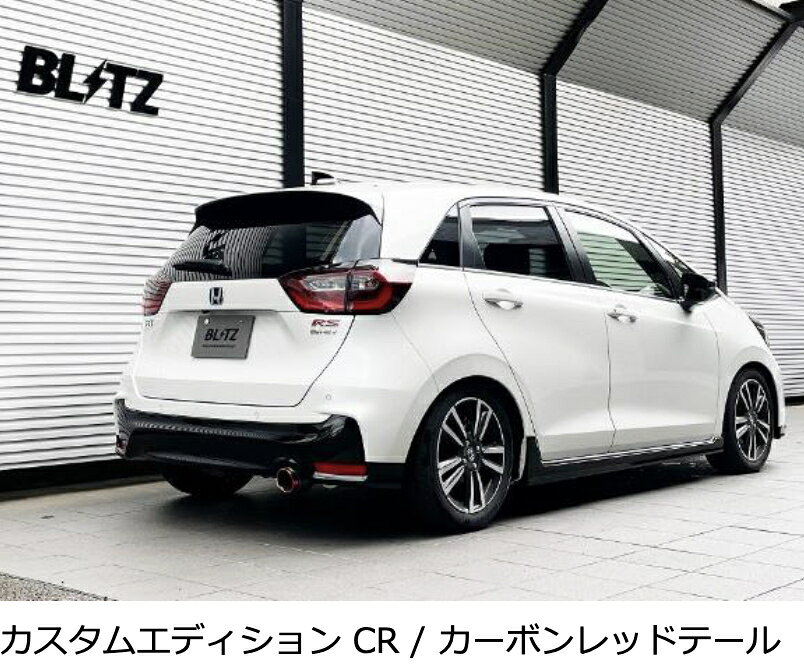 BLITZ [ブリッツ]EX-SYSTEM ニュルスペックカスタムエディションCR カーボンレッド◯鏡面仕上げによる上質な輝きと、高い耐久性を実現するオールステンレス SUS304 製マフラー「ニュルスぺック」。◯テールパイプとマフラー本体...