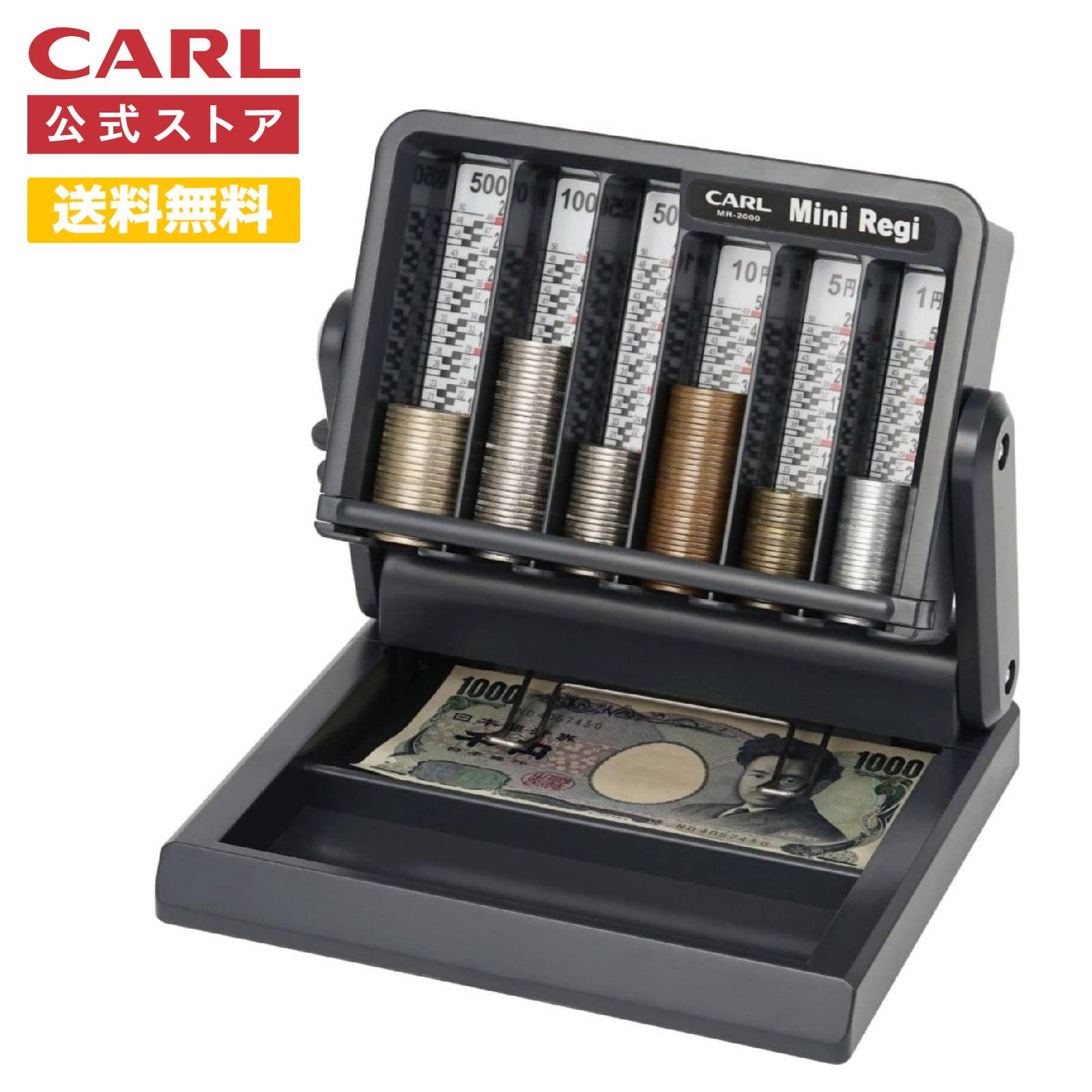 商品情報メーカー名カール事務器サイズ幅203.5×奥行159×高さ54.5mm重量360gスペック・コインカウンター付き・開いたときのたかさ180mm・紙幣押さえ付き・硬貨収納枚数：6金種各50枚材質プラスチック、金属注意点商品写真はできる...