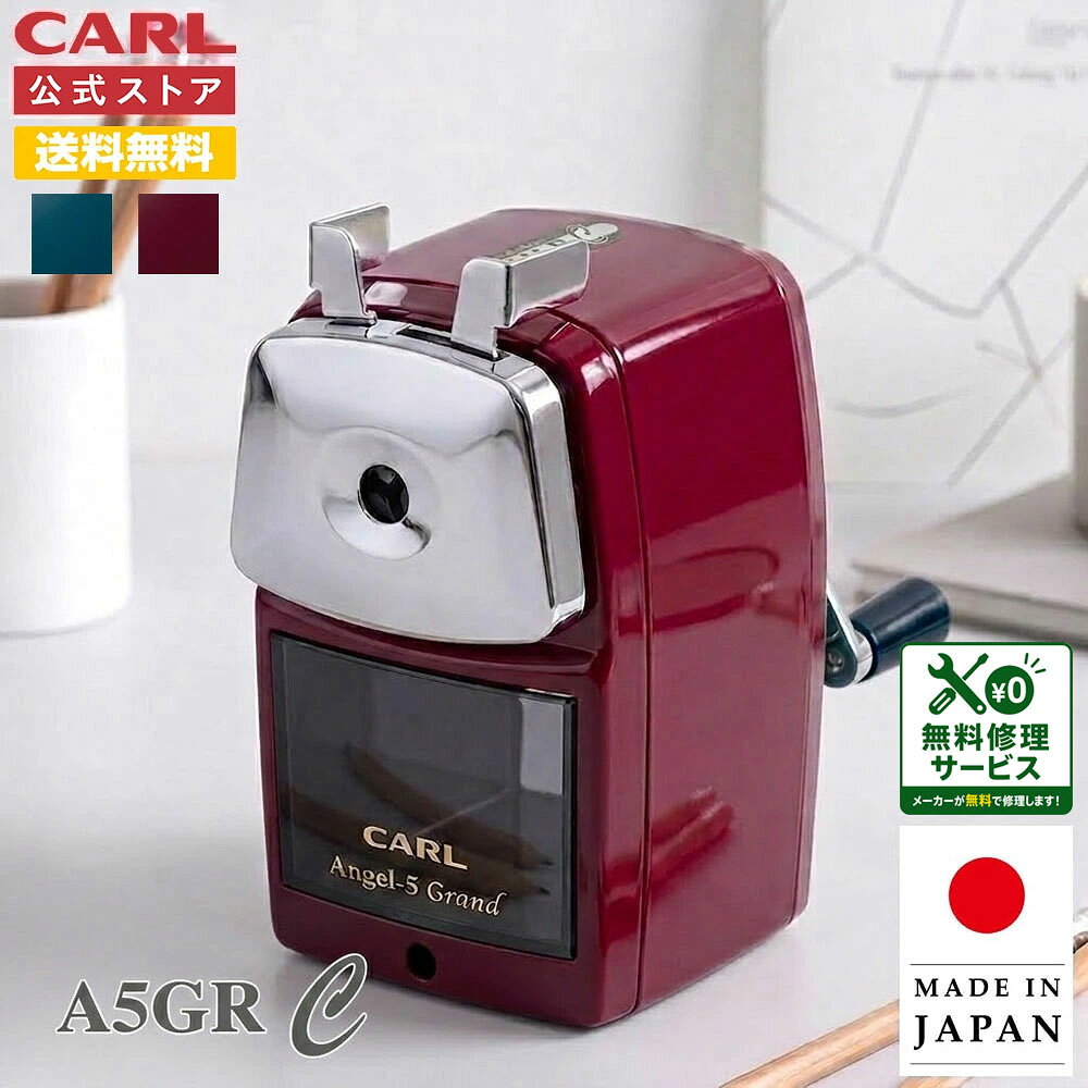 商品情報メーカー名カール事務器生産国日本本体サイズ幅73mm 奥行124mm 高さ132mm重量：540g材質ボディ：スチール刃：特殊鋼ハンドル：亜鉛ダイカストくず受け：プラスチックチャックつまみ：プラスチック削り上がりの形状コニックライン...