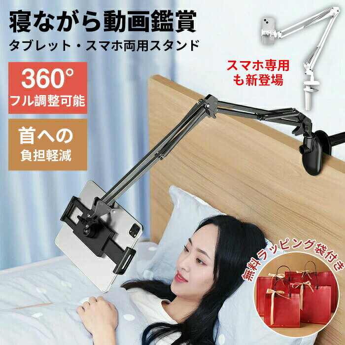 商品情報 商品名： ホルダー　ブックスタンド 詳細情報： カラー ブラック、ホワイト サイズ 35+35cm 商品特徴 1. ベッドで映画鑑賞: 寝ながら快適に映画を楽しめます。 2. キッチンでレシピを確認しながらお料理: 料理中でもレシ...